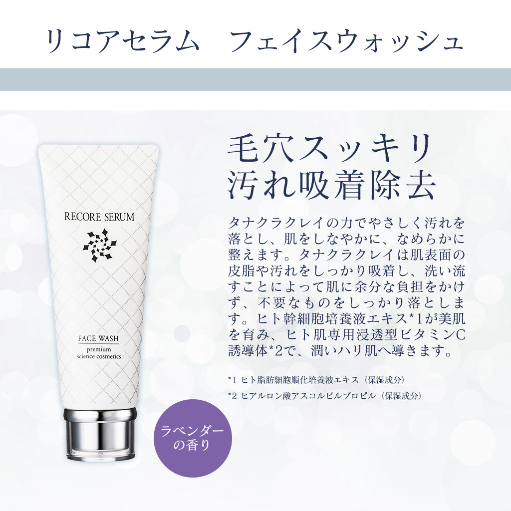 RECORE SERUM DDS リコアセラム DDS